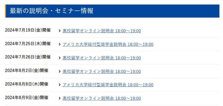 JAAC日米学術センターの口コミ評判は？デメリットも詳しく解説！ | スグナラ〜今すぐ始める習い事～