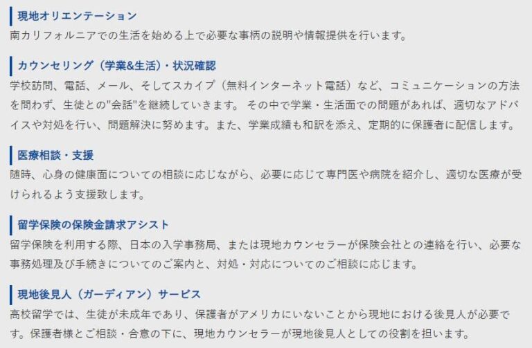 JAAC日米学術センターの口コミ評判は？デメリットも詳しく解説！ | スグナラ〜今すぐ始める習い事～