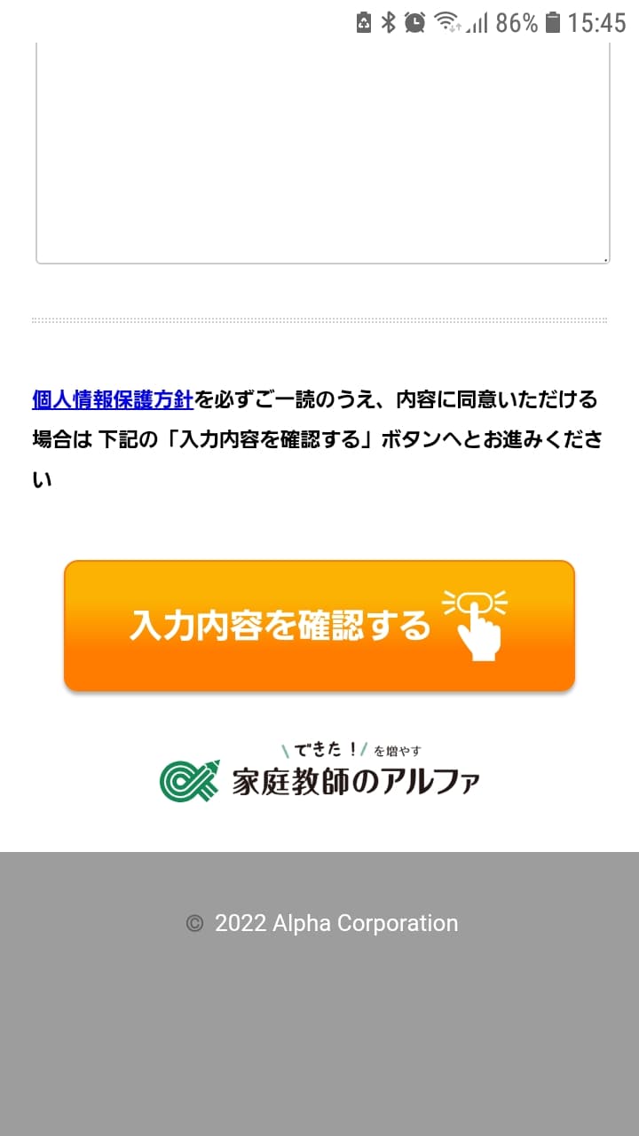 家庭教師のアルファの口コミ評判は？料金・デメリットも詳しく解説！ | スグナラ〜今すぐ始める習い事～