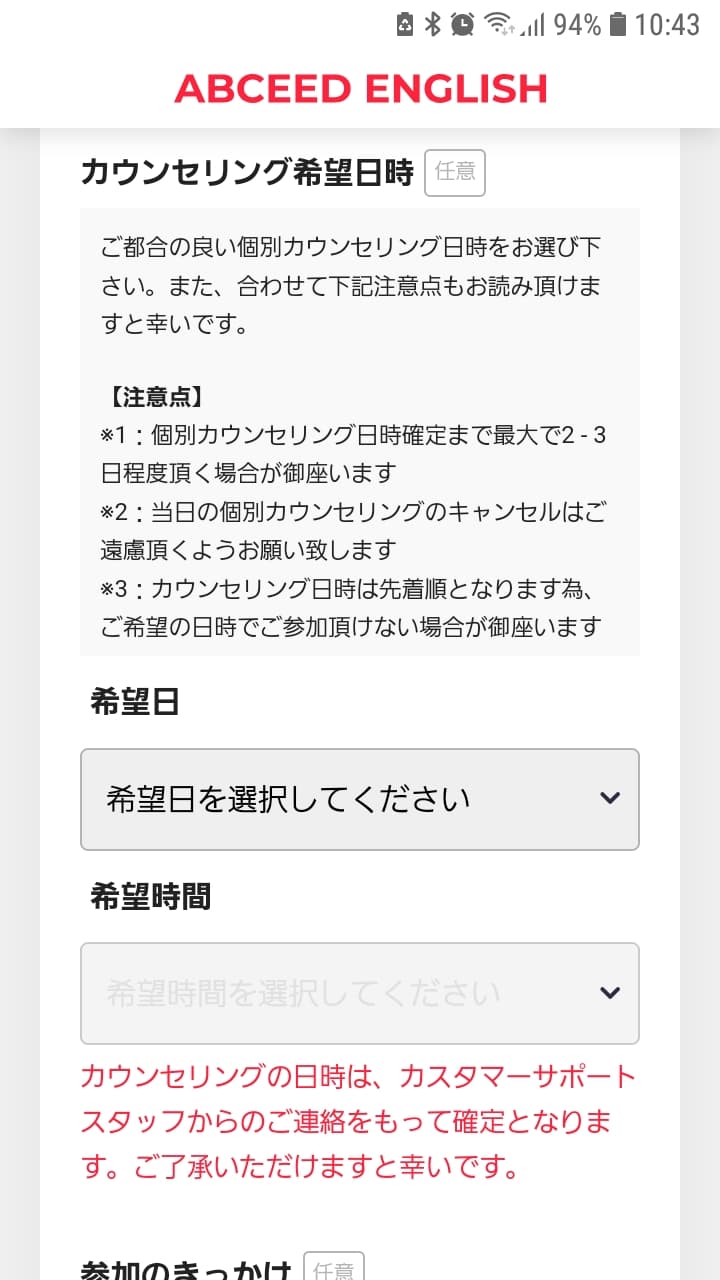 ABCEED ENGLISHの口コミ評判は？デメリットも徹底解説！ | スグナラ〜今すぐ始める習い事～