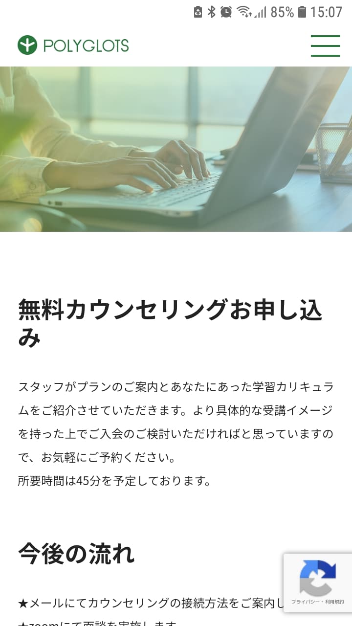 POLYGLOTS（ポリグロッツ）の口コミ評判は？料金も解説！ | スグナラ〜今すぐ始める習い事～