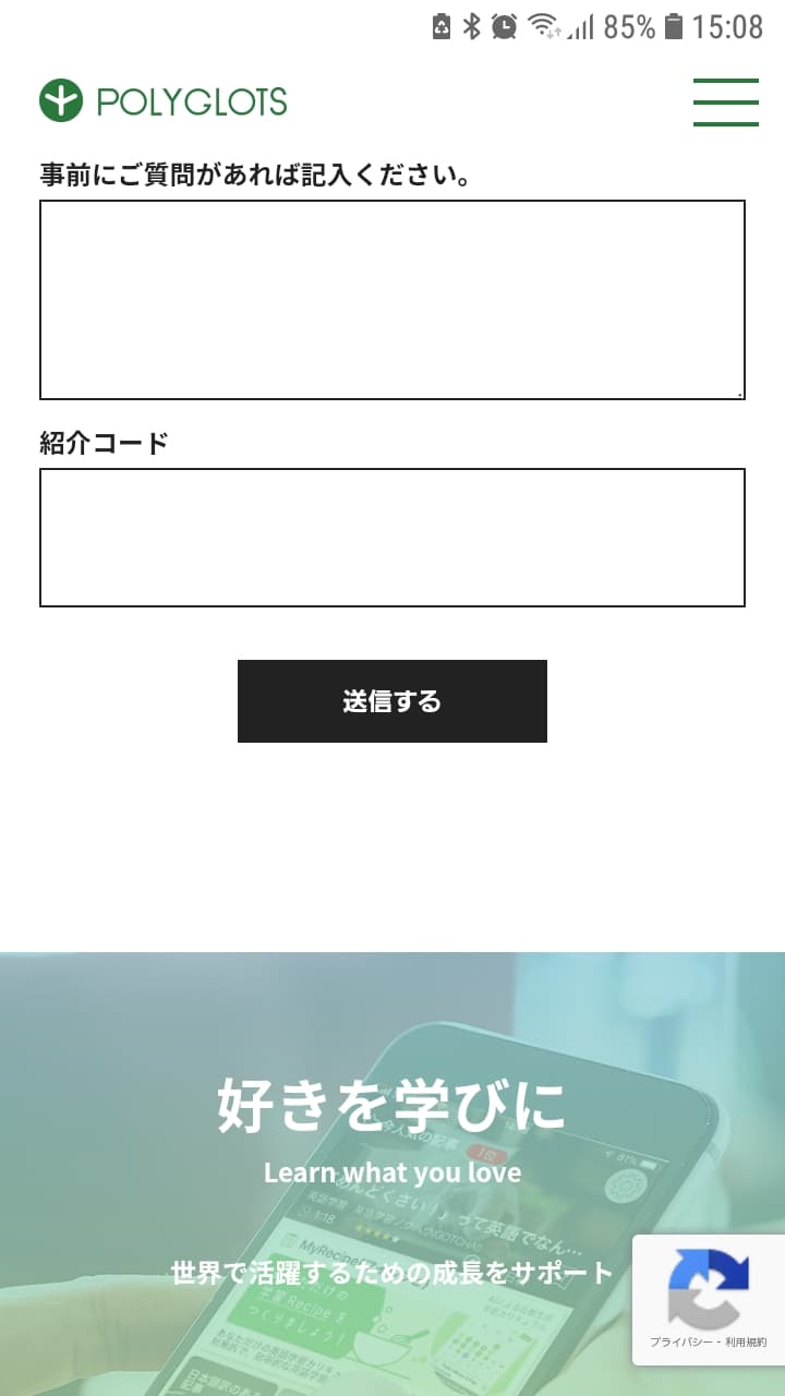POLYGLOTS（ポリグロッツ）の口コミ評判は？料金も解説！ | スグナラ〜今すぐ始める習い事～