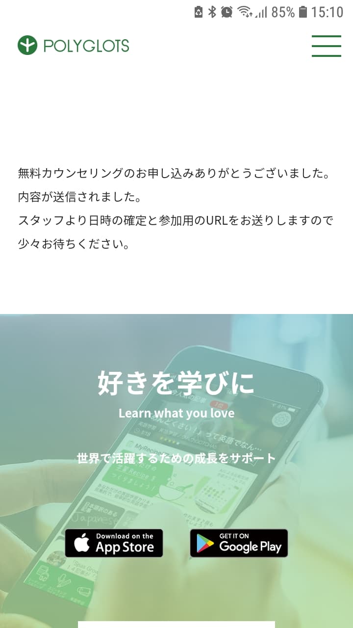 POLYGLOTS（ポリグロッツ）の口コミ評判は？料金も解説！ | スグナラ〜今すぐ始める習い事～