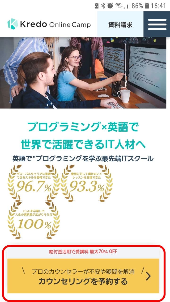 Kredoオンラインキャンプの口コミ評判は？料金も徹底解説！ | スグナラ〜今すぐ始める習い事～