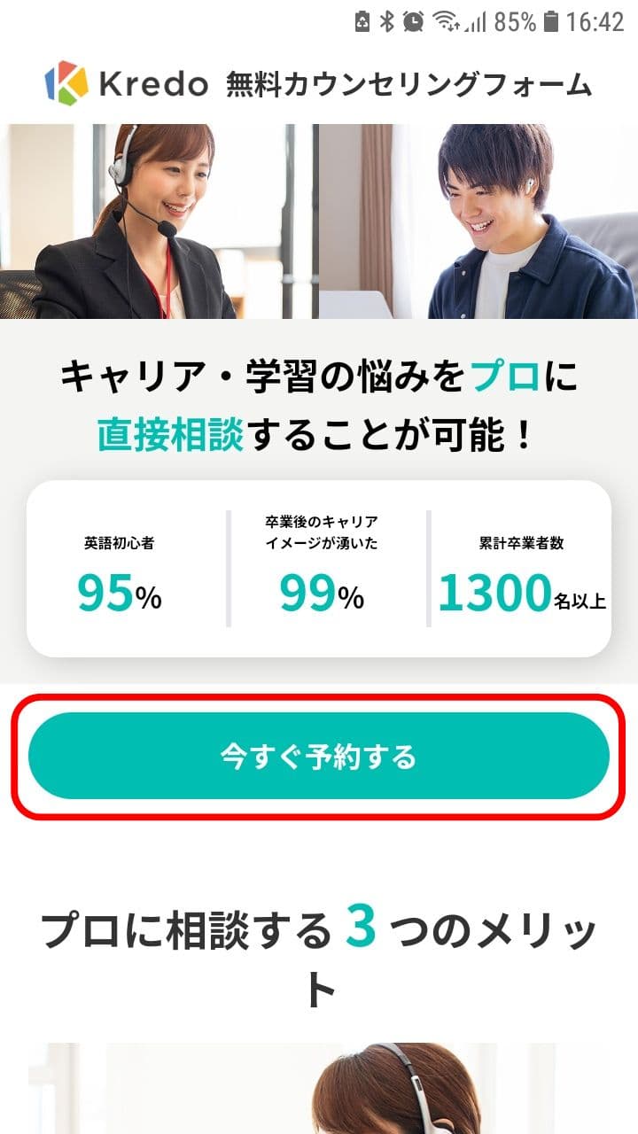 Kredoオンラインキャンプの口コミ評判は？料金も徹底解説！ | スグナラ〜今すぐ始める習い事～
