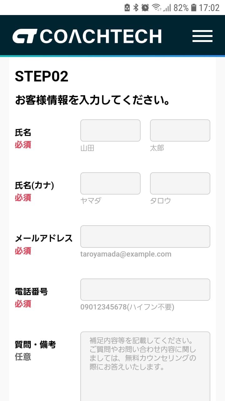 COACH TECH（コーチテック）の口コミ評判は？料金も徹底解説！ | スグナラ〜今すぐ始める習い事～