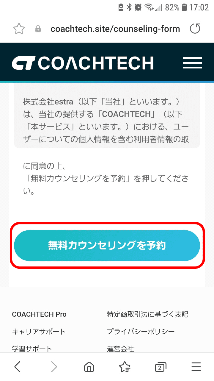 COACH TECH（コーチテック）の口コミ評判は？料金も徹底解説！ | スグナラ〜今すぐ始める習い事～