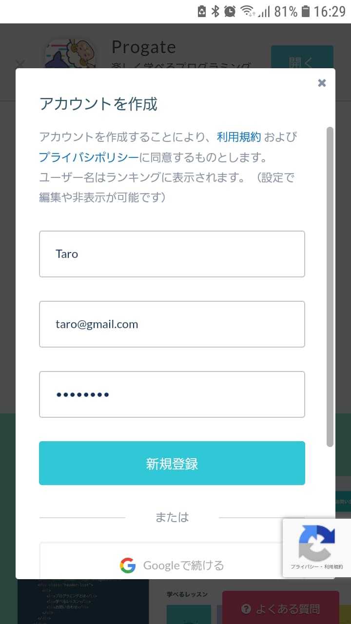 Progateの口コミ評判は？無料でどこまでできるか徹底調査！ | スグナラ〜今すぐ始める習い事～