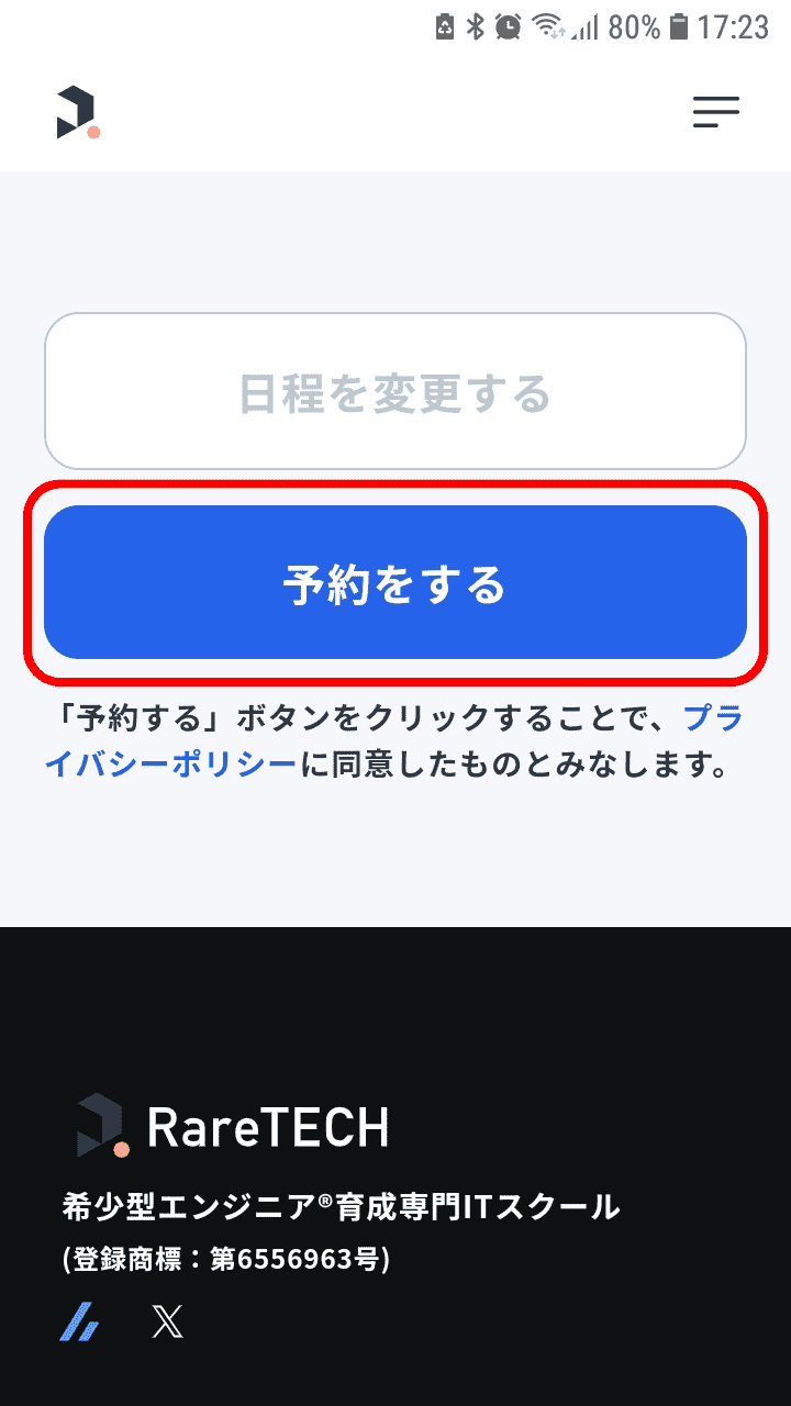 RareTECH（レアテック）の口コミ評判は？料金も詳しく解説！ | スグナラ〜今すぐ始める習い事～