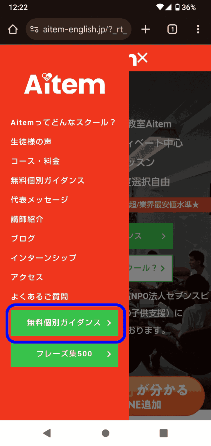 Aitem（アイテム）英会話教室の口コミ評判は？デメリットも解説！ | スグナラ〜今すぐ始める習い事～