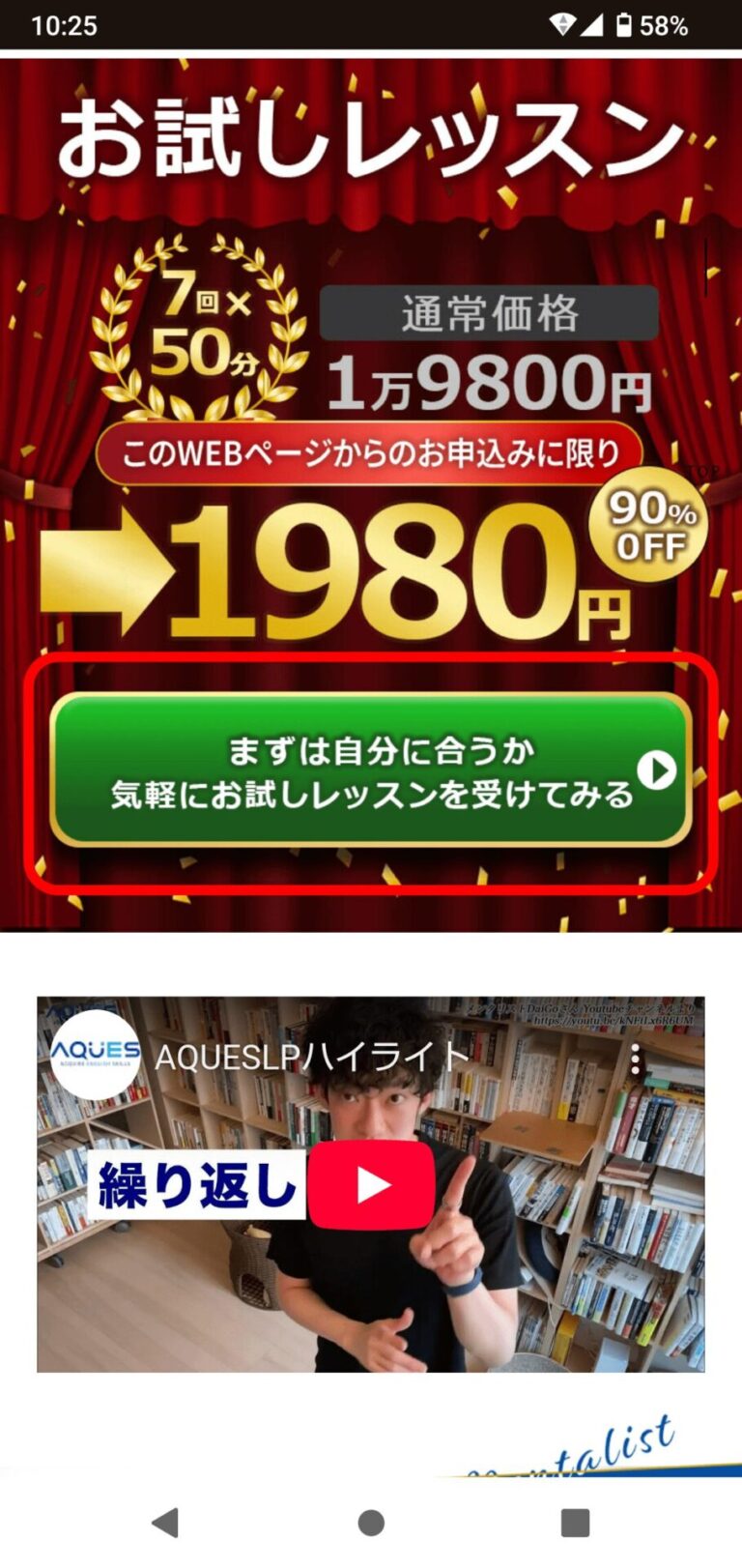 AQUES（アクエス）英会話の口コミ評判は？料金・デメリットも解説！ | スグナラ〜今すぐ始める習い事～