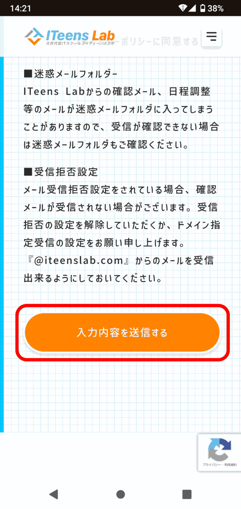 ITeens Labの口コミ評判は？料金・デメリットも解説！ | スグナラ〜今すぐ始める習い事～