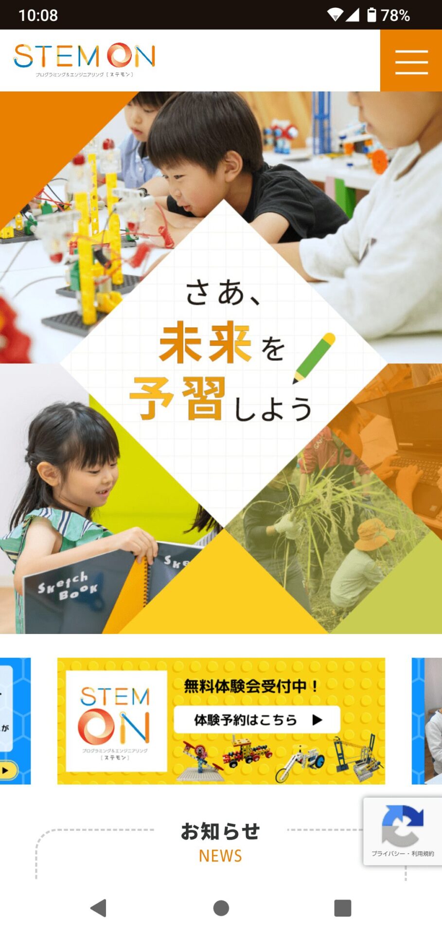 STEMON（ステモン）の口コミ評判は？料金も詳しく解説！ | スグナラ〜今すぐ始める習い事～