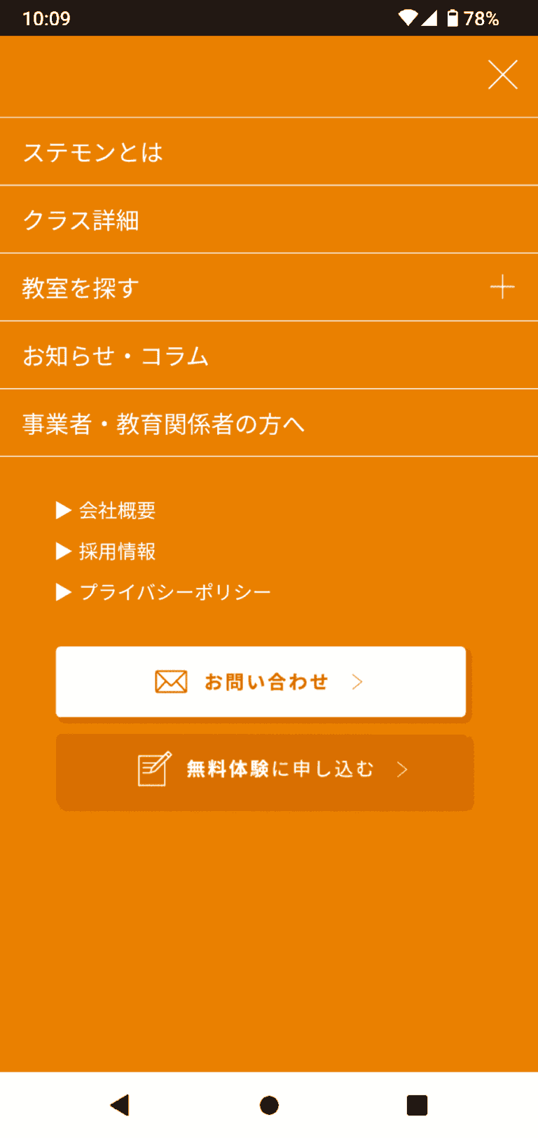 STEMON（ステモン）の口コミ評判は？料金も詳しく解説！ | スグナラ〜今すぐ始める習い事～
