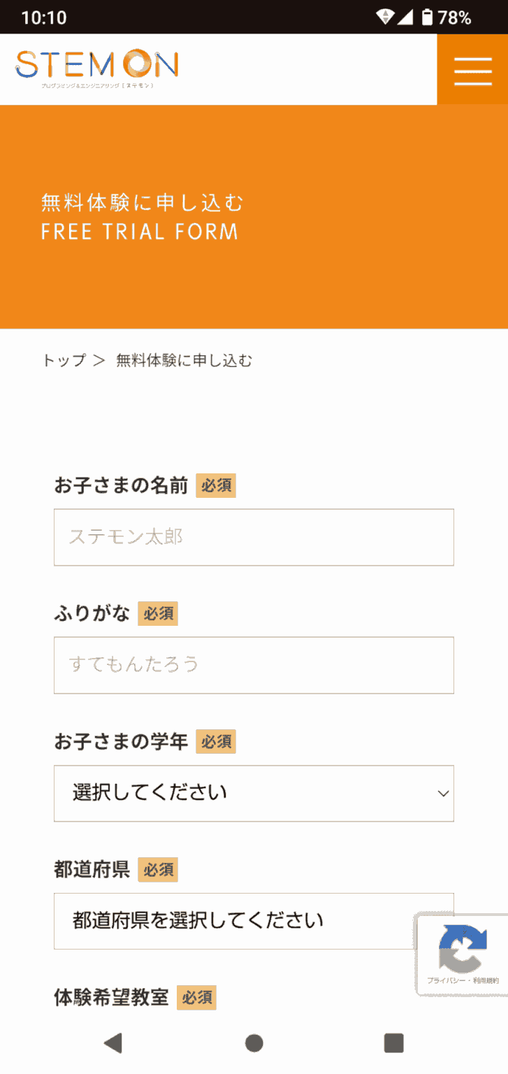 STEMON（ステモン）の口コミ評判は？料金も詳しく解説！ | スグナラ〜今すぐ始める習い事～