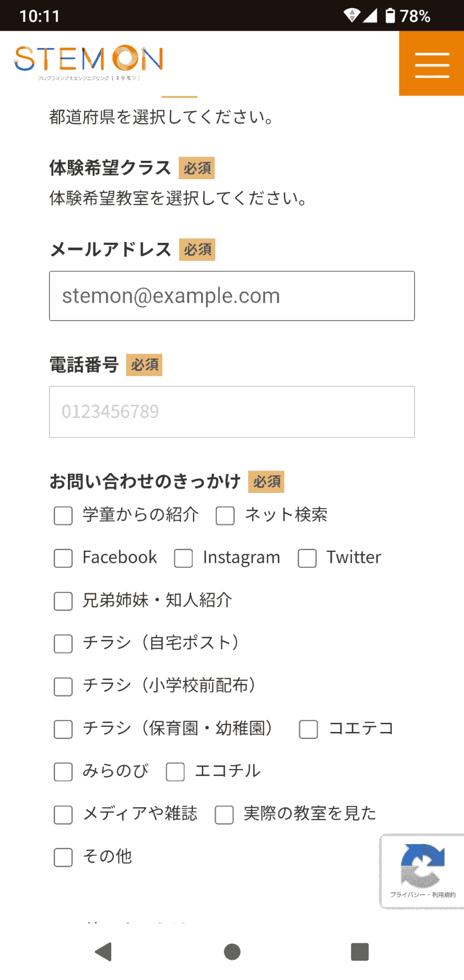 STEMON（ステモン）の口コミ評判は？料金も詳しく解説！ | スグナラ〜今すぐ始める習い事～
