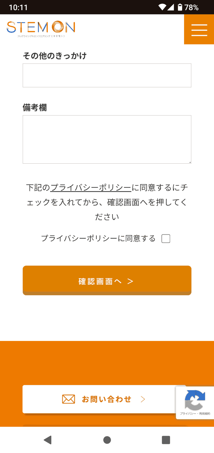 STEMON（ステモン）の口コミ評判は？料金も詳しく解説！ | スグナラ〜今すぐ始める習い事～