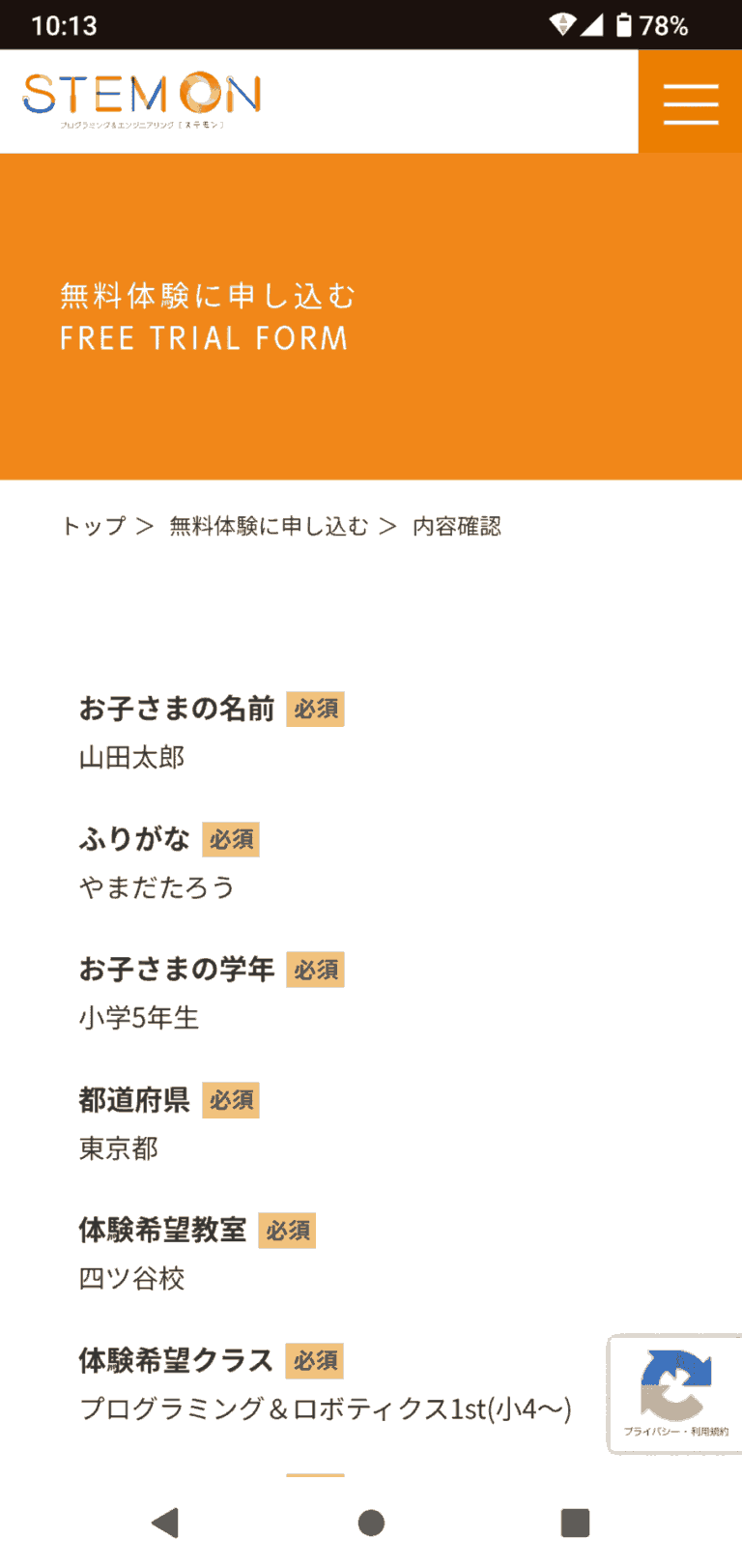 STEMON（ステモン）の口コミ評判は？料金も詳しく解説！ | スグナラ〜今すぐ始める習い事～