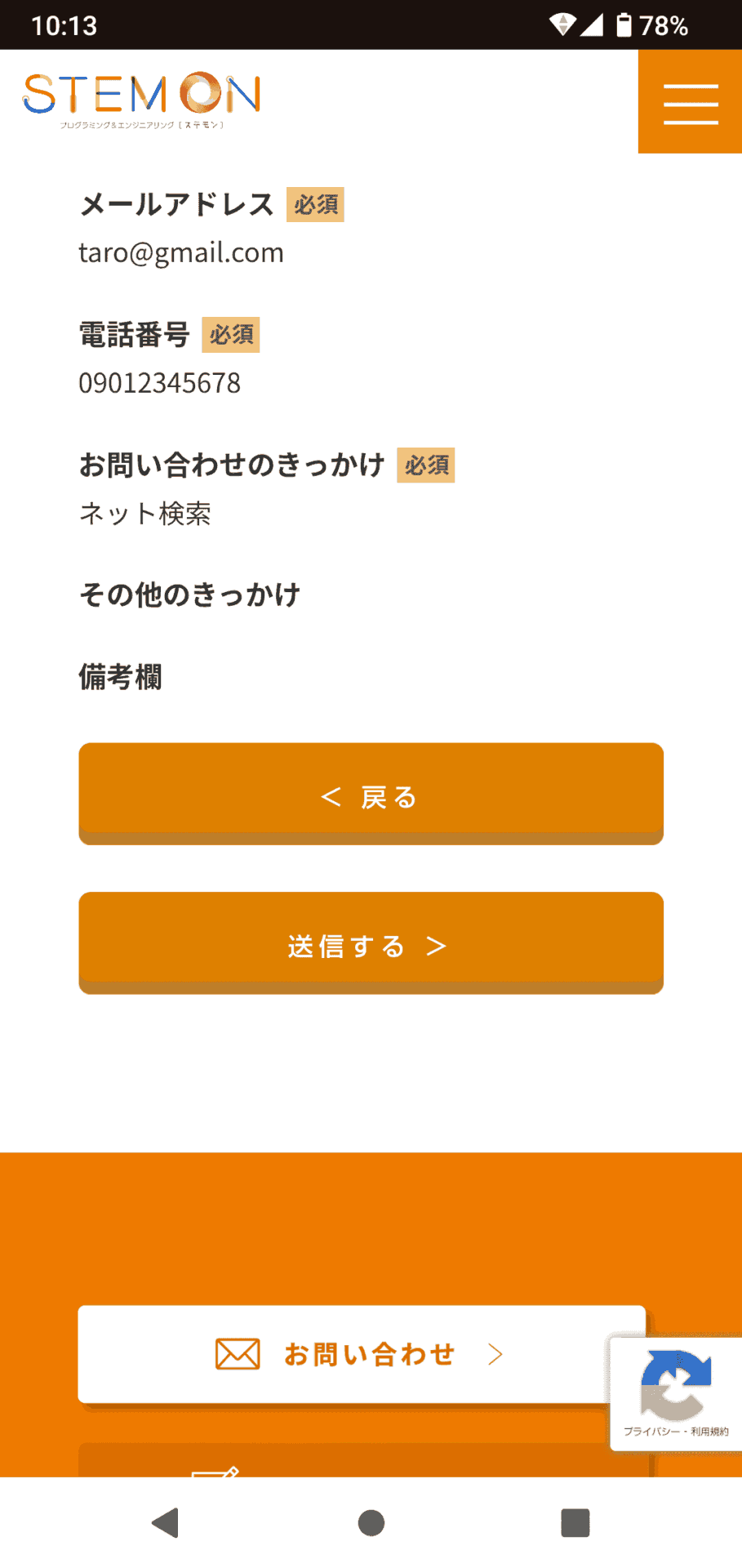 STEMON（ステモン）の口コミ評判は？料金も詳しく解説！ | スグナラ〜今すぐ始める習い事～