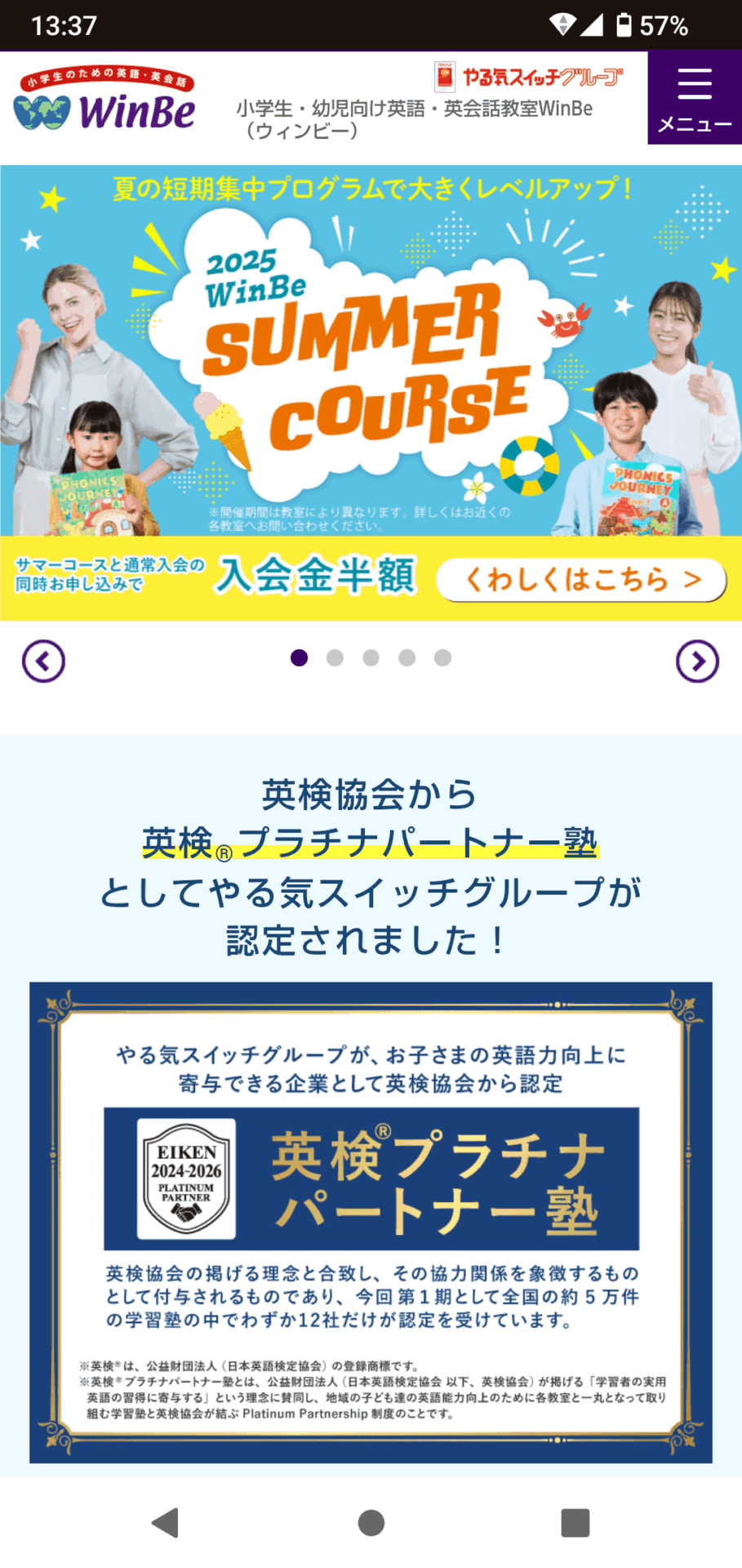 WinBe（ウィンビー）の口コミ評判は？料金・デメリットも解説！ | スグナラ〜今すぐ始める習い事～