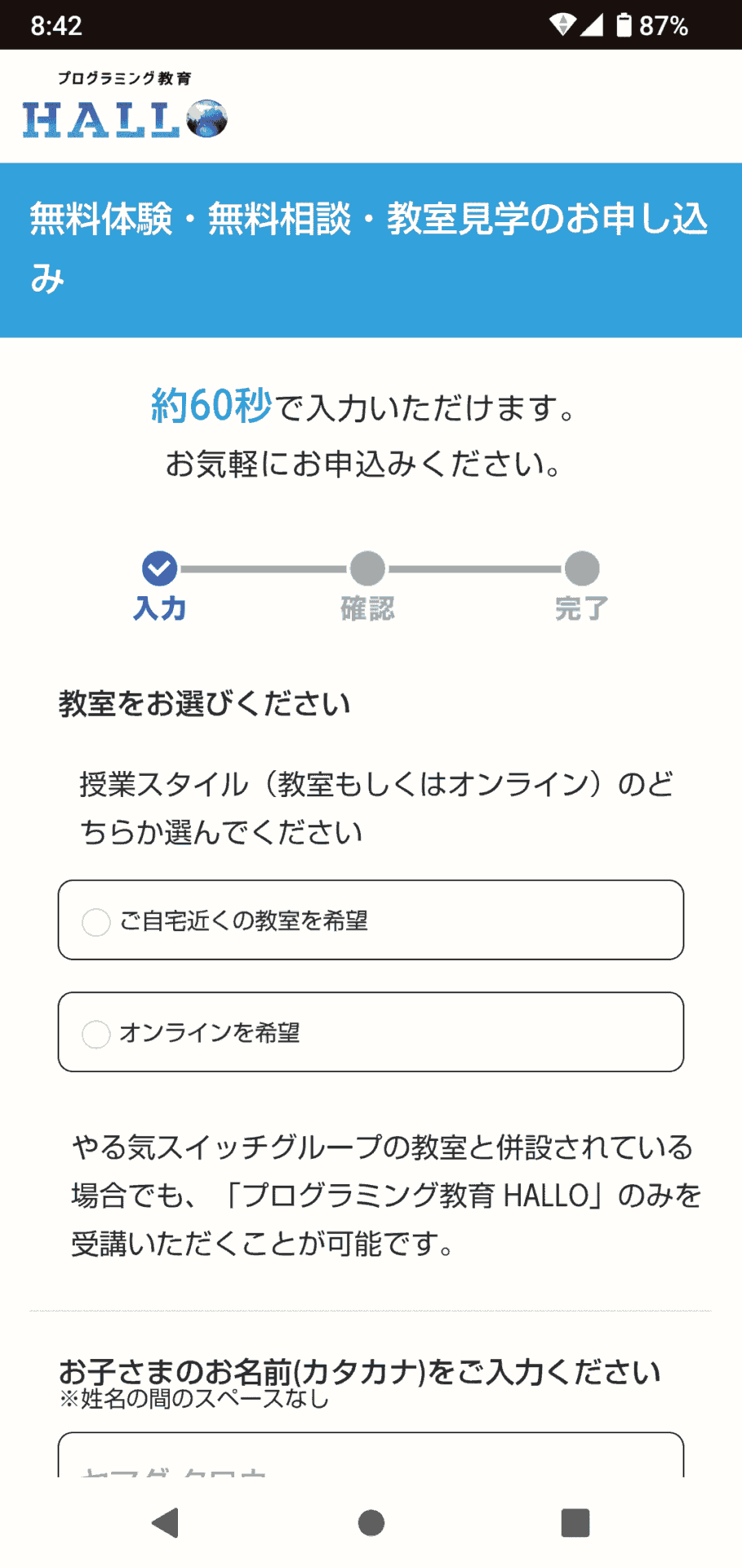 プログラミング教育 HALLOの口コミ評判は？デメリットも解説！ | スグナラ〜今すぐ始める習い事～